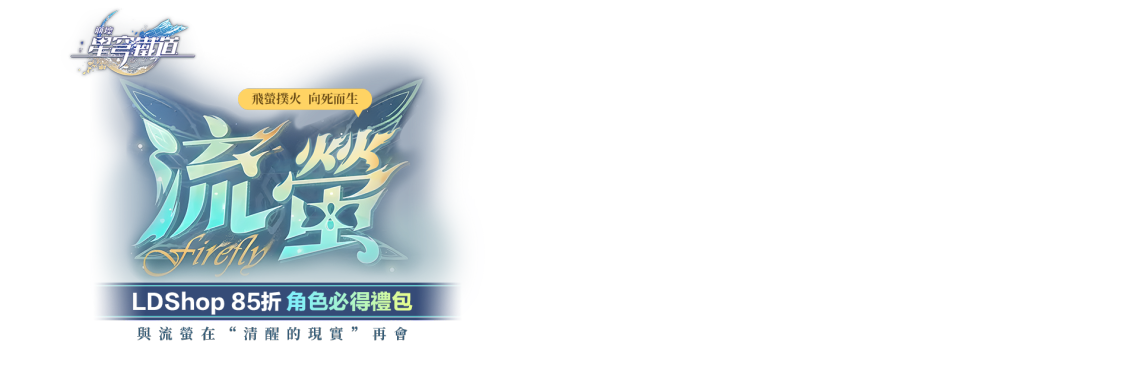 遊戲直儲，點卡，最低價格-LDShop